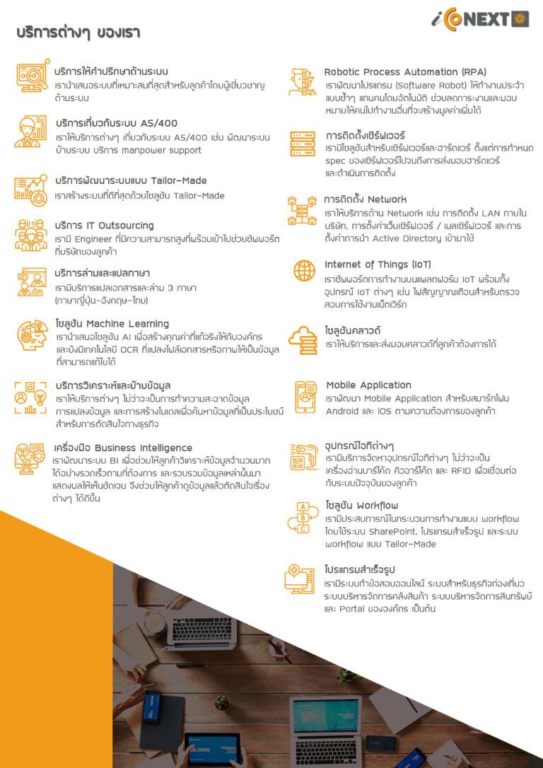 Company profile - iCONEXT CO., LTD.