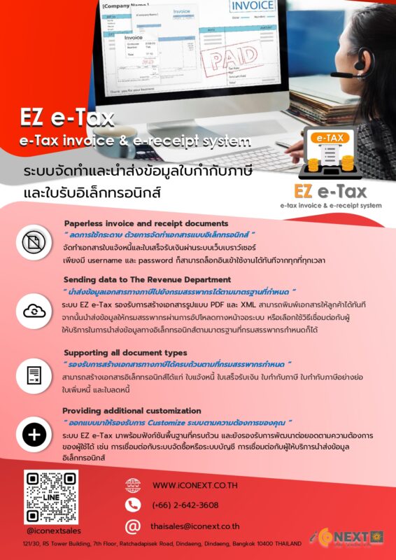 โบรชัวร์ดิจิทัล - iCONEXT CO., LTD.